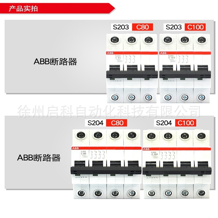 ABB微型断路器S203-C63 微断S203-C40 空开 S201-C25-阿里巴巴