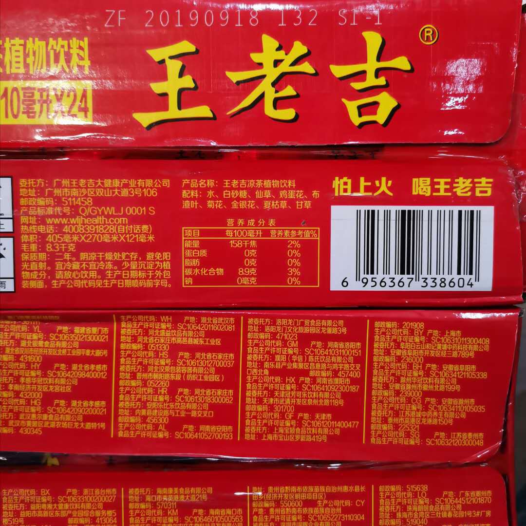 王老吉凉茶310ml*24整箱 夏季防暑降火植物饮料饮品 外贸出口-阿里巴巴