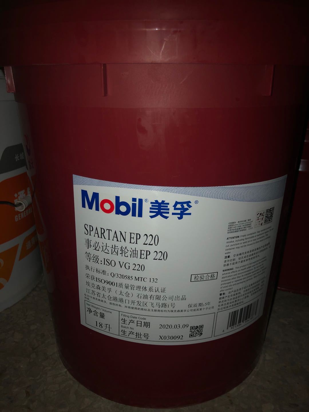 美-孚SPARTAN事必达EP68 100 150 220 320 VG460 680号极压齿轮油-阿里巴巴