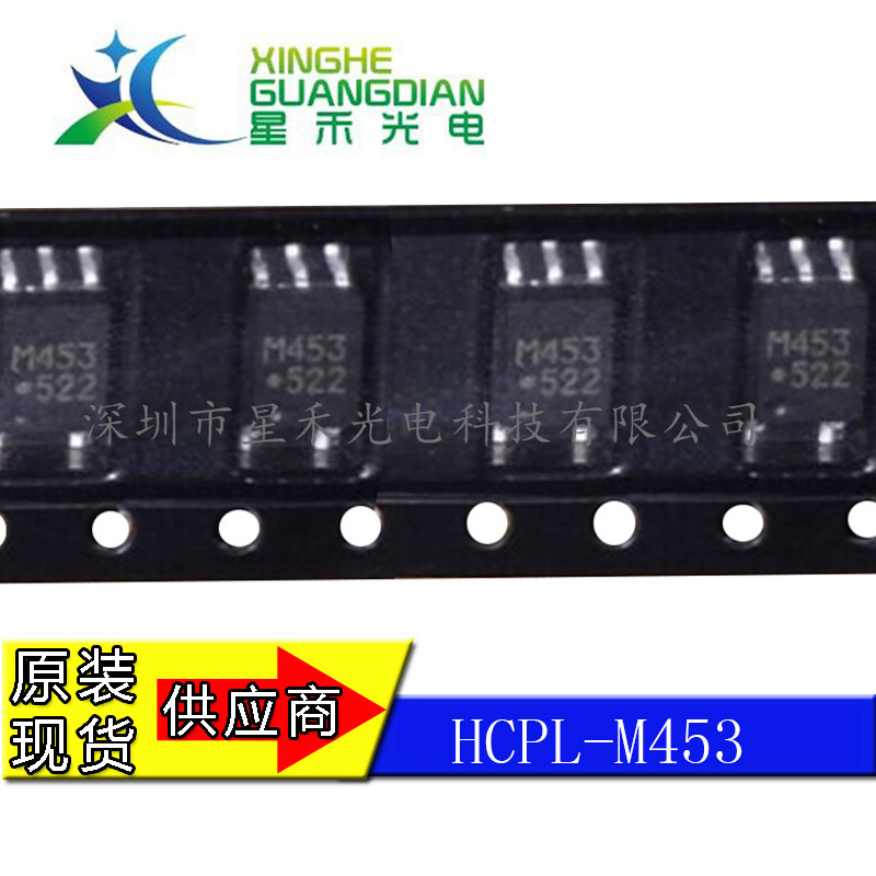 hcpl-m453-hcpl-m453批发、促销价格、产地货源 - 阿里巴巴