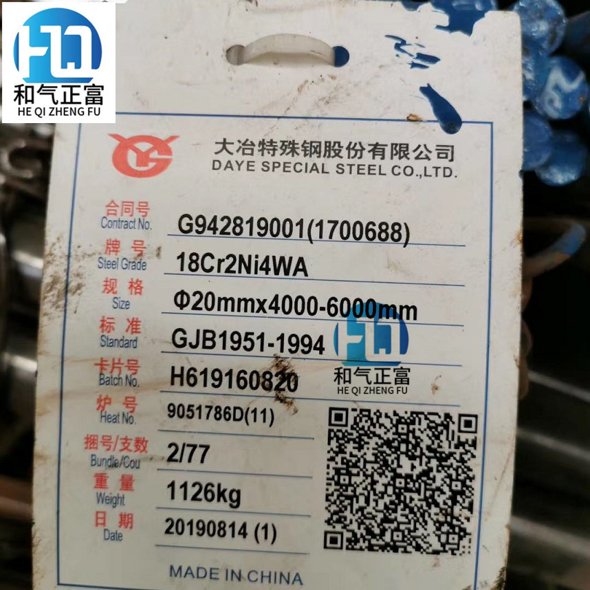 供应国军标GJB圆钢30CrMnSiNi2A/30CrMnSiA/40CrNiMoA合金钢棒-阿里巴巴