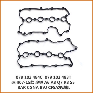 For A6LQ7 Touareg 4.2 BAR Valve cover gasket 079103484C-阿里巴巴