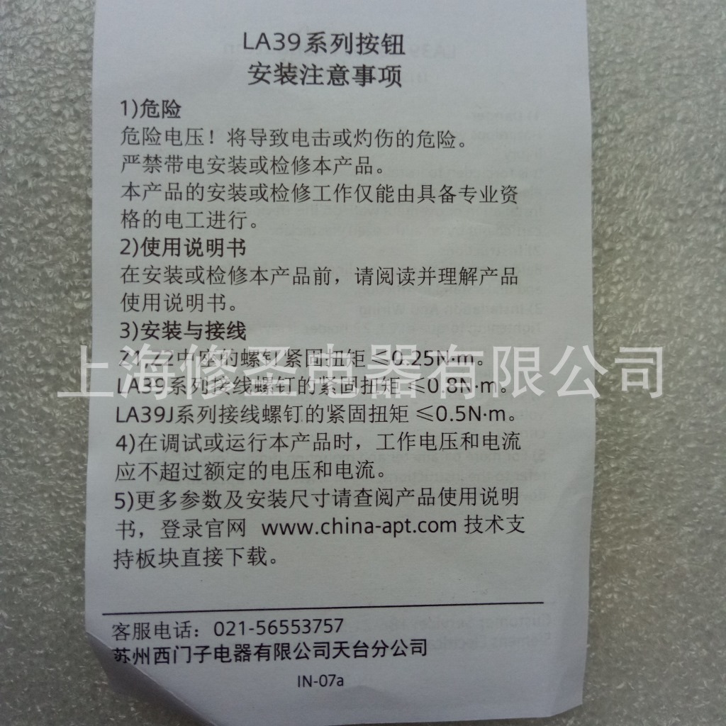 APT急停开关LA39 Pushbutton红色AC660V 10A自锁箭头旋转复位按钮-阿里巴巴