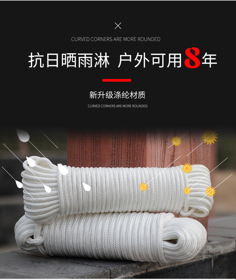 涤纶绳尼龙绳白色编织绳捆扎绳耐磨拉绳包芯绳打捞绳晾衣绳帐篷绳-阿里巴巴