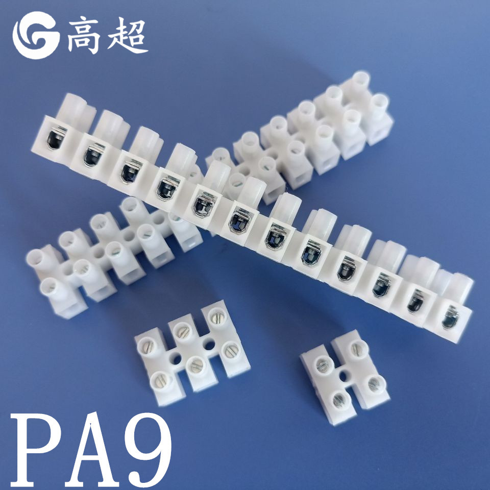 PA9接线端子PA9-2P3P4P12P位阻燃端子台ULCQCTUVCE认证PA9K连接器-阿里巴巴