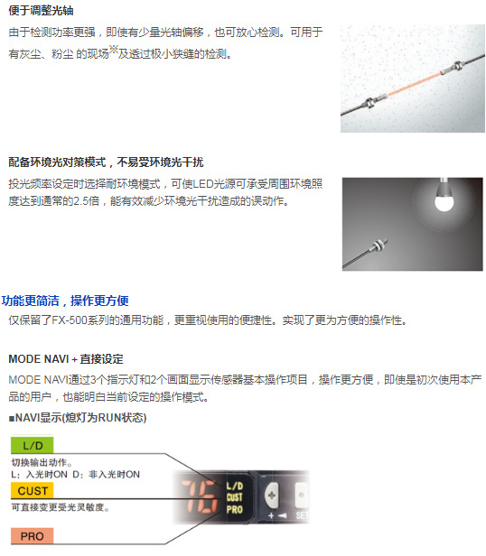 Panasonic松下数字式光纤传感器 FX-550系列放大器：FX-551-C2-阿里巴巴