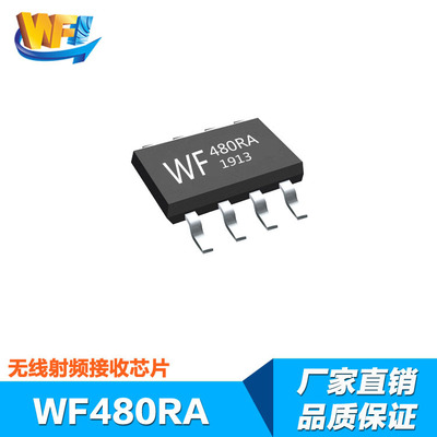 无线芯片_433/ 无线芯片 射频接收芯片wf480ra兼容syn480 rf83cs518 - 阿里巴巴