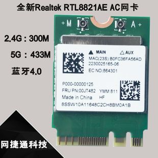 全新Realtek RTL8821AE M.2双频AC 蓝牙4.0无线网卡WiFi 模块-阿里巴巴