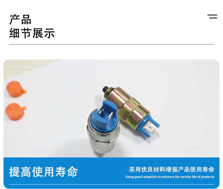 7167-620D 7167-620C 7185-900T/P德尔福 林德 珀金斯熄火电磁阀-阿里巴巴