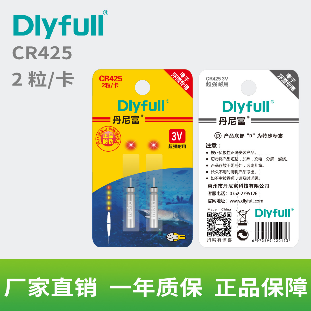 动力源丹尼富夜光漂电池CR425电子漂鱼漂电池包邮-阿里巴巴