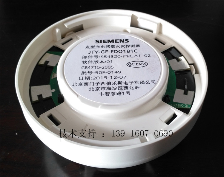 SIEMENS西门子JTY-GF-FDO181C非编址点型光电感烟火灾探测器烟感-阿里巴巴