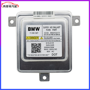 7318327 W003T23171 镇流器D1S D2S氙气大灯hid安定器适用于宝马-阿里巴巴