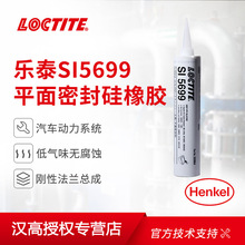 【乐泰5699】_乐泰5699品牌/图片/价格_乐泰5699批发_阿里巴巴