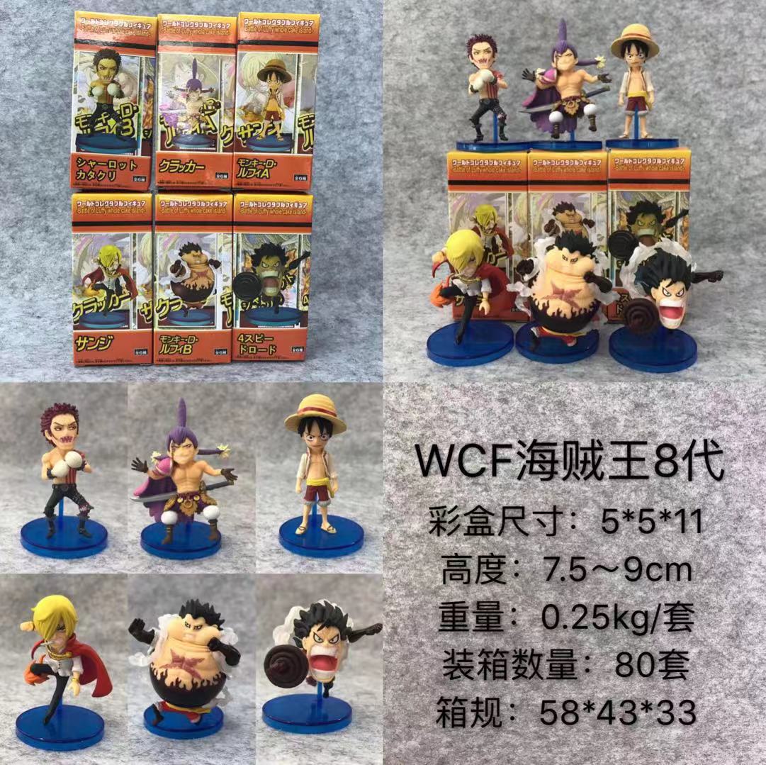 娃娃机 WCF 航海路飞娜美罗宾乔巴山治弗兰奇索隆乌索普盒蛋公仔-阿里巴巴