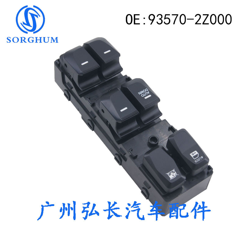 93570-2S0009P适用于现代IX35玻璃升降开关汽车玻璃升降器-阿里巴巴