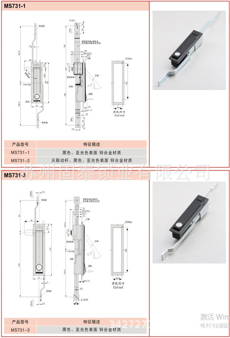 MS731-1-2-3-6连杆锁，通信柜门锁,配电箱联动锁-阿里巴巴