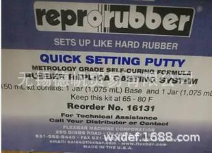 FLEXBAR REPRORUBBER QUICK SETTING PUTTY--阿里巴巴