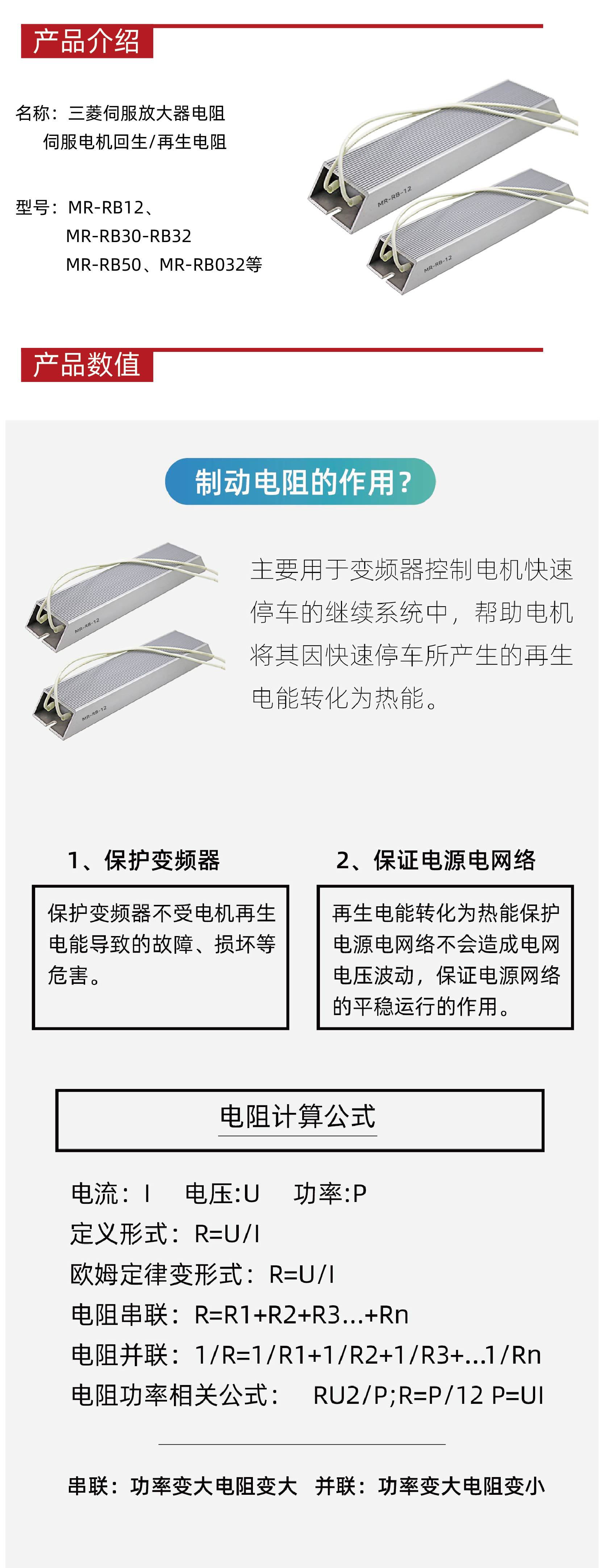 三菱伺服驱动器再生电阻MR-RB12/MR-RB30 RB32/MR-RB50/MR-RB032-阿里巴巴