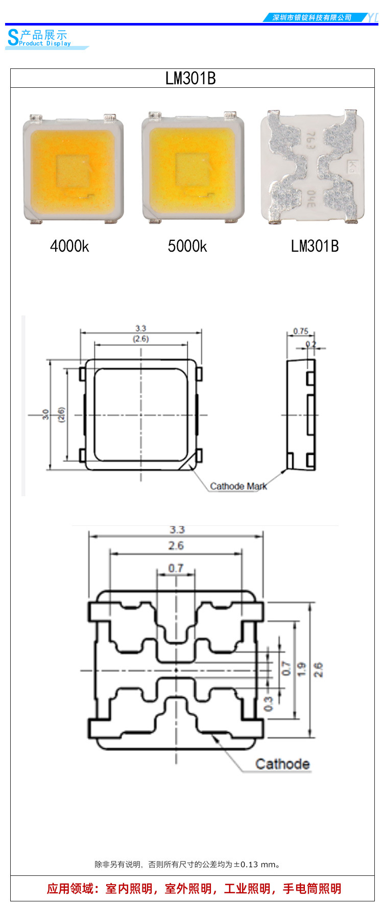 Samsung三星LM301B暖白光3030灯珠1w大功率室内外照明led芯片光源-阿里巴巴