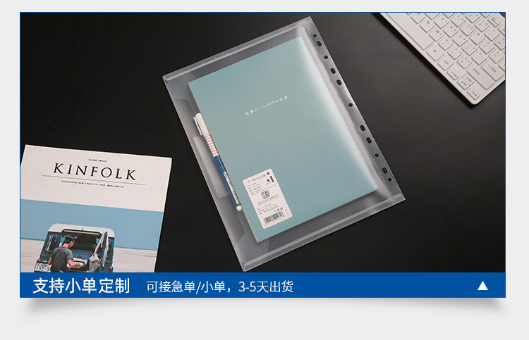 厂家批发11孔光面文件袋 办公透明活页磨砂资料袋 A4PP档案袋批发-阿里巴巴