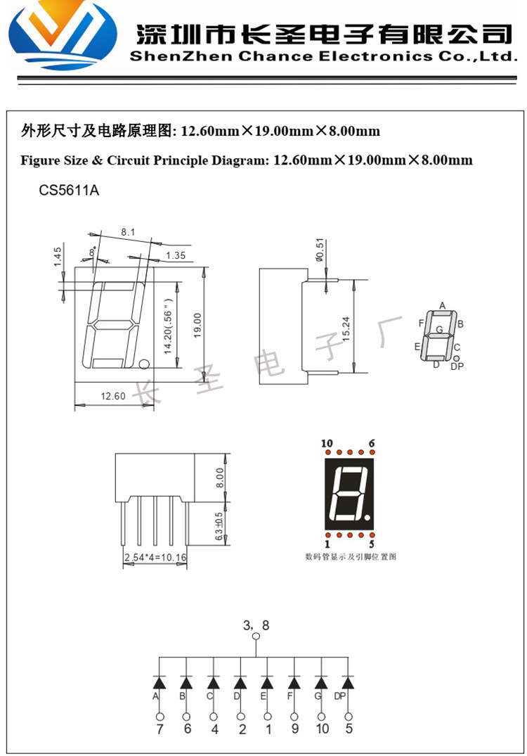 0.56英寸红色一位数码管5161AS/5611BH 高亮共阳1位数码屏红光-阿里巴巴