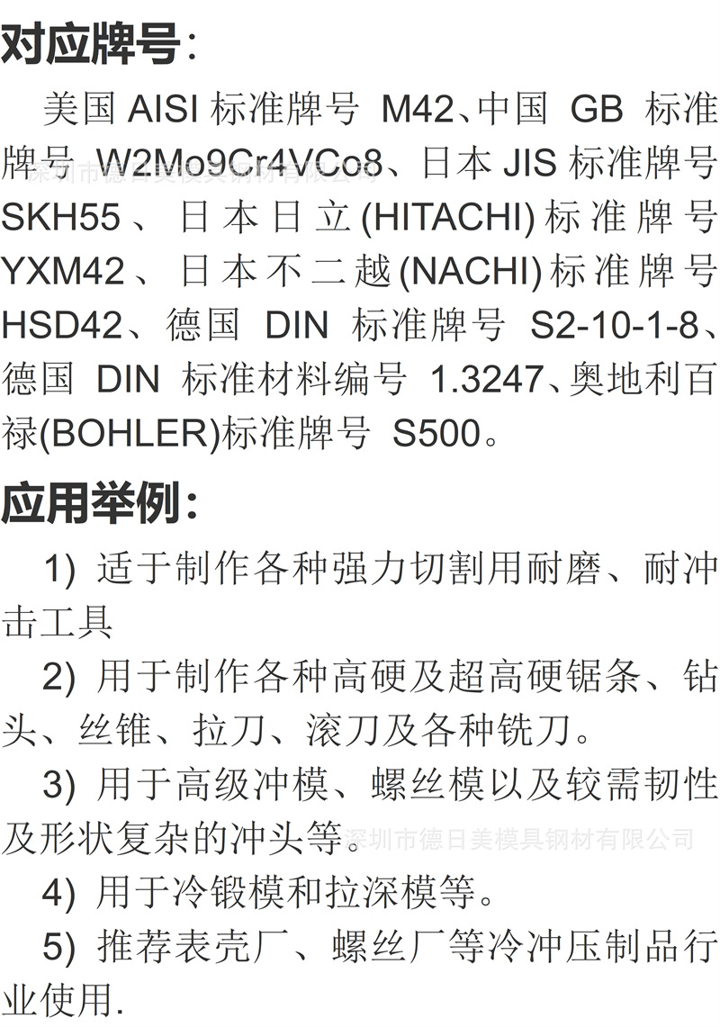 德日美供应高强度8Al-1Mo-1V钛合金板 8Al-1Mo-1V钛棒 可零切-阿里巴巴
