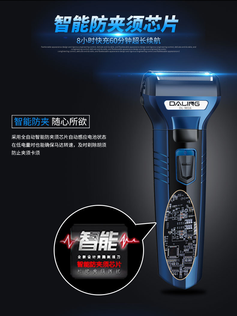跨境达玲DL-9016剃须刀 三合一刮胡刀电动鼻毛器理发剪鬓角修剪器-阿里巴巴