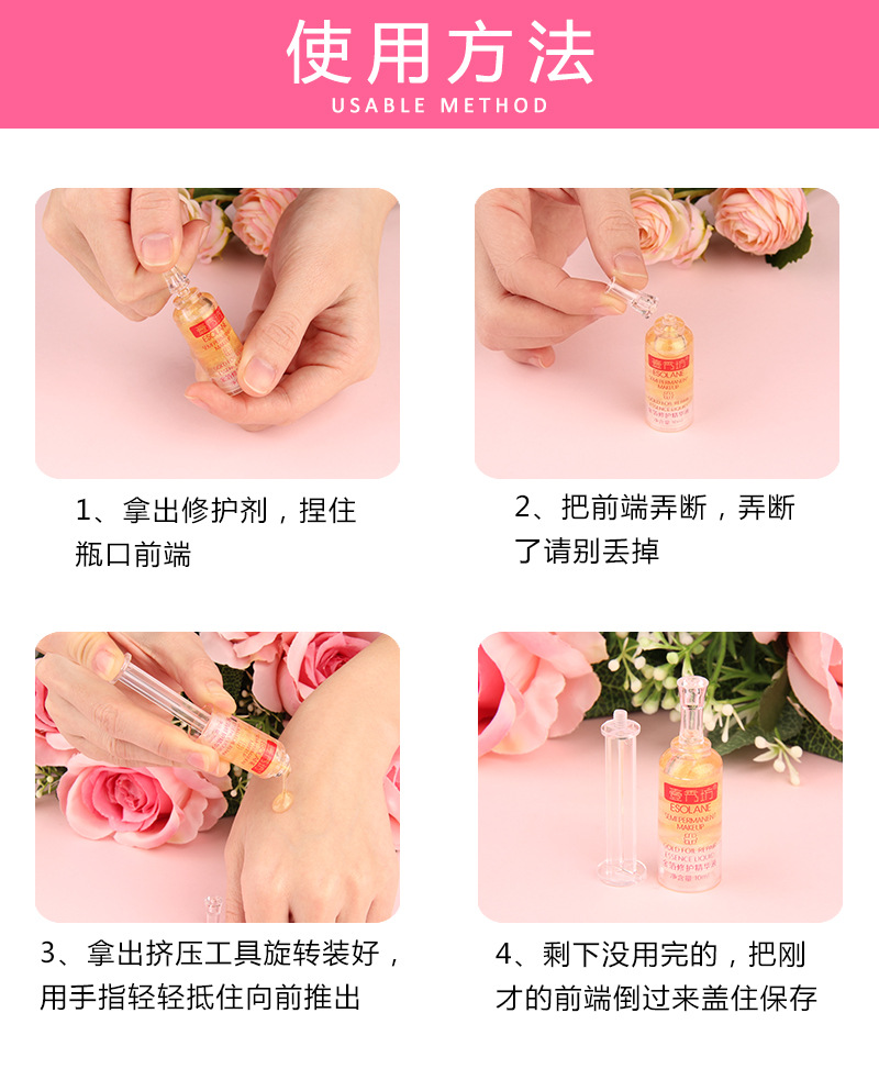 壹秀坊金箔修复剂膏纹绣半持久零结痂眉毛纹眉修护液冰晶精华批发采购价格、怎么样、行情市场-CCEE选品中心