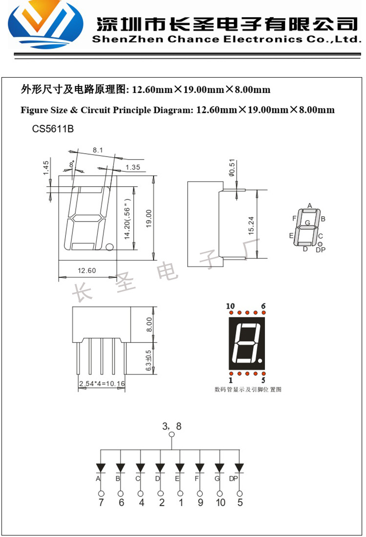 单位数码管0.56英寸超高亮红色5161BS1位显示器5611BH共阳极一位-阿里巴巴