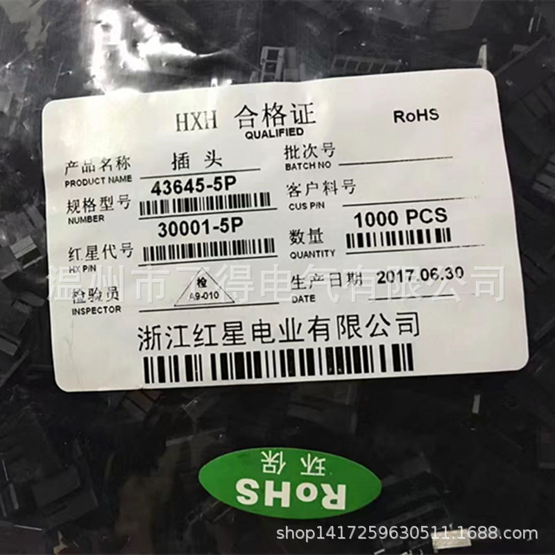 红星接插件 HX30002 HX30001 HX43025 HX43020 3.0MM间距-阿里巴巴