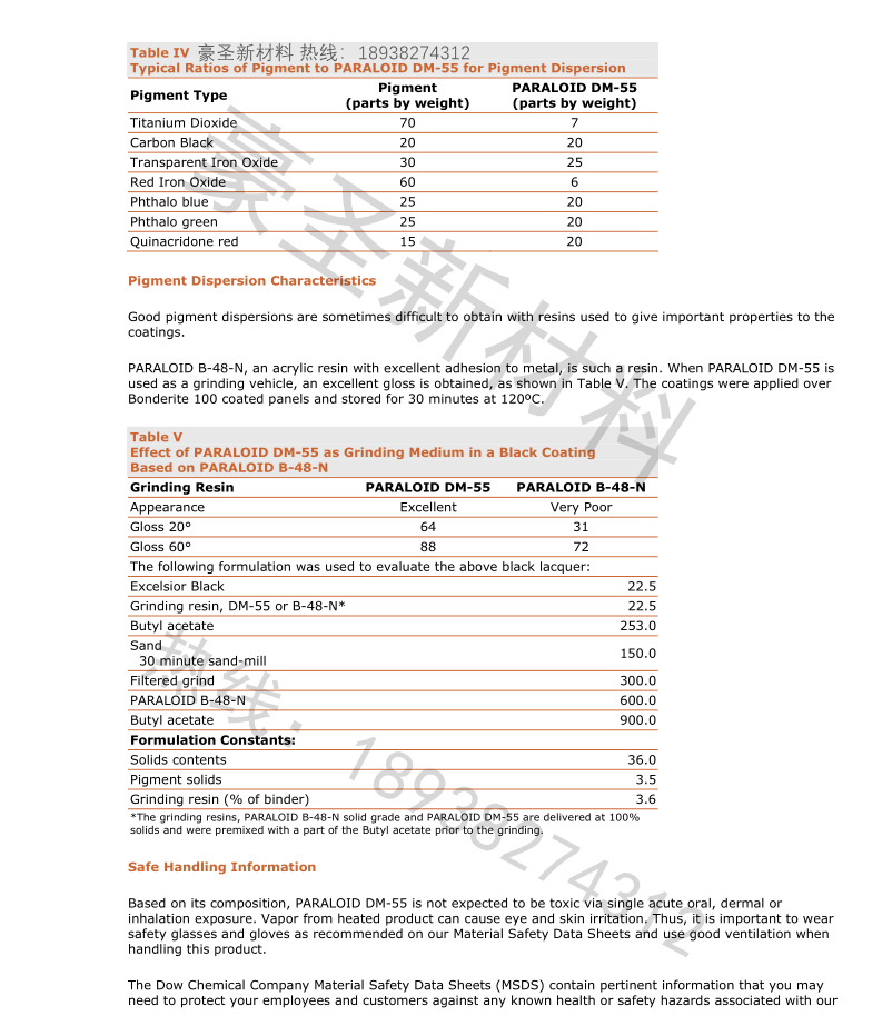 销售 美国进口 罗门哈斯Paraloid DM-55 热塑性丙烯酸树脂-阿里巴巴
