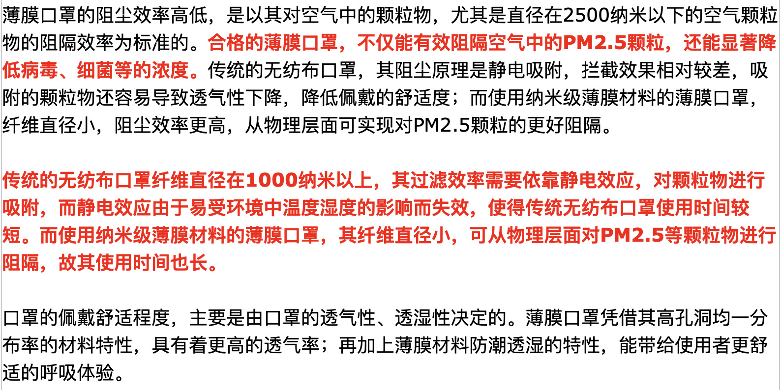 PTFE纳米级口罩膜 N95型聚四氟乙烯口罩过滤薄膜微孔滤膜现货供应-阿里巴巴