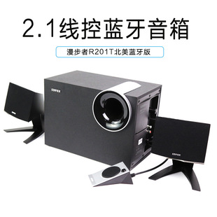 Edifier漫步者 R201T北美版蓝牙版2.1电脑音箱木质线控低音炮音响-阿里巴巴