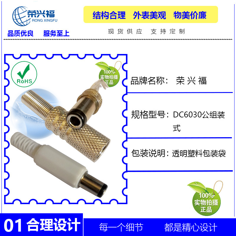 厂家直销 DC6.3*3.0*10.0装配式公头DC6330金属公网纹 塑料组装式-阿里巴巴