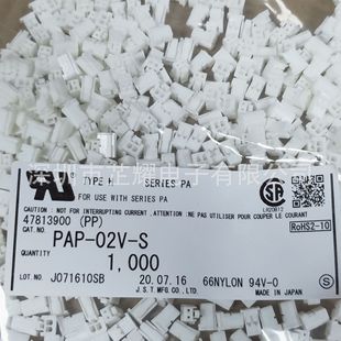 现货供应 PAP-02V-S 2.0mm间距塑胶壳 JST原厂正品连接器-阿里巴巴