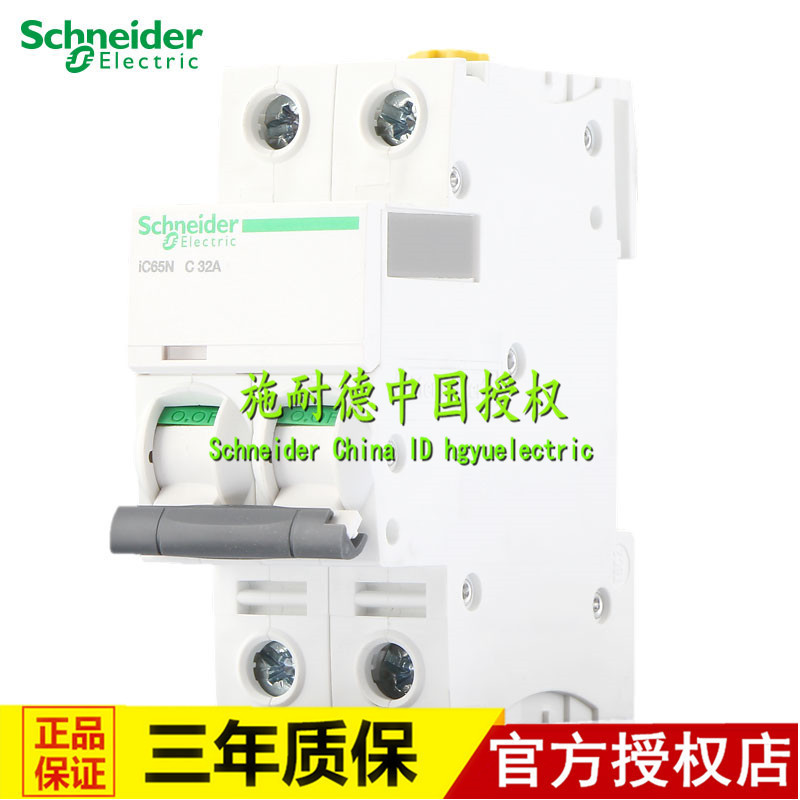 原厂正品 断路器空气开关A9F18206 iC65N 2P C6A-阿里巴巴