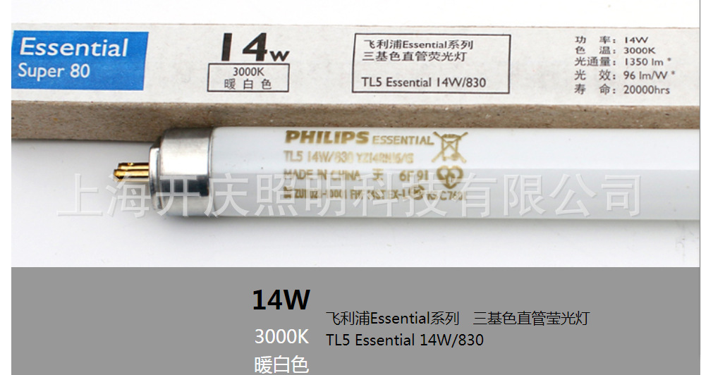 飞利浦灯管T5日光灯管三基色荧光灯TL5/14W/865冷白光长度56cm F-阿里巴巴