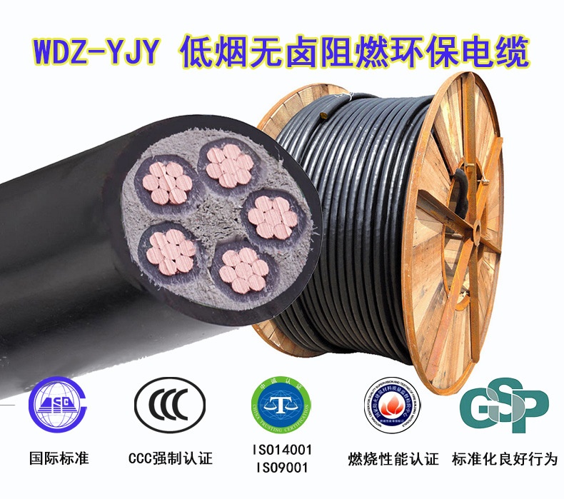 WDZ-YJY5*10mm2交联电线无卤低烟电缆 金环宇电线价格-阿里巴巴