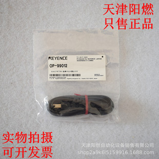 基恩士 KEYENCE OP-99012 传感器 电源线缆 全新 货 实物 拍摄 图-阿里巴巴