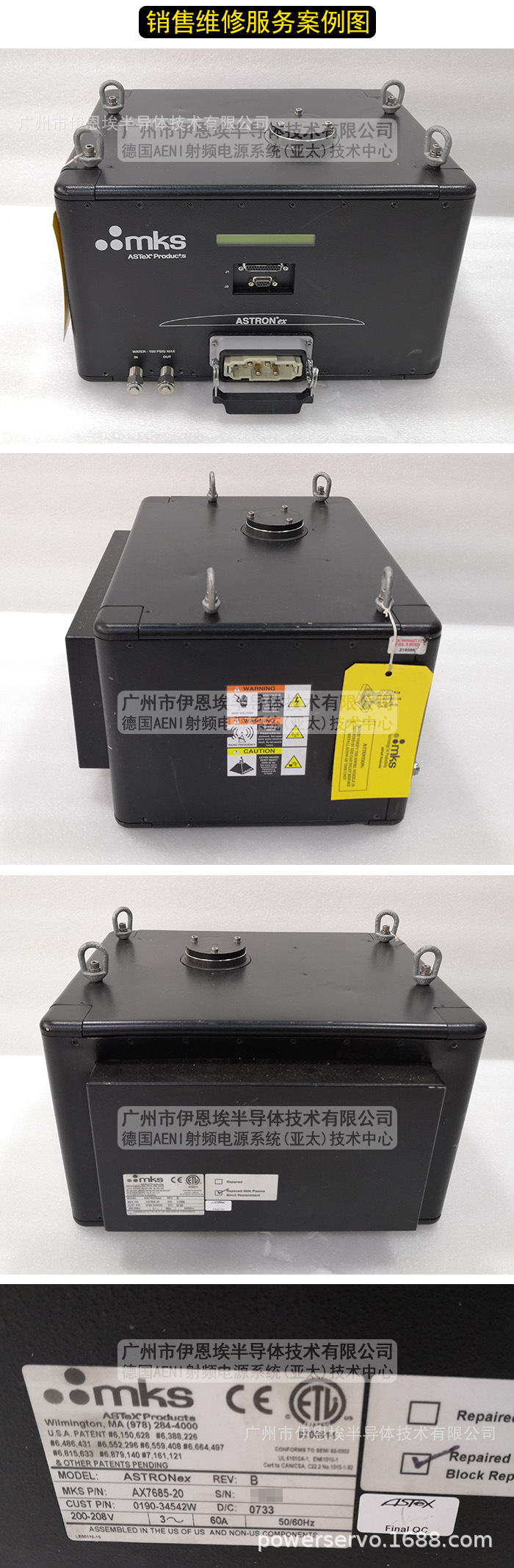 RPSC等离子电源 MKS ASTEX AETRONex AX7685-20 AX7670 3L 6L-阿里巴巴