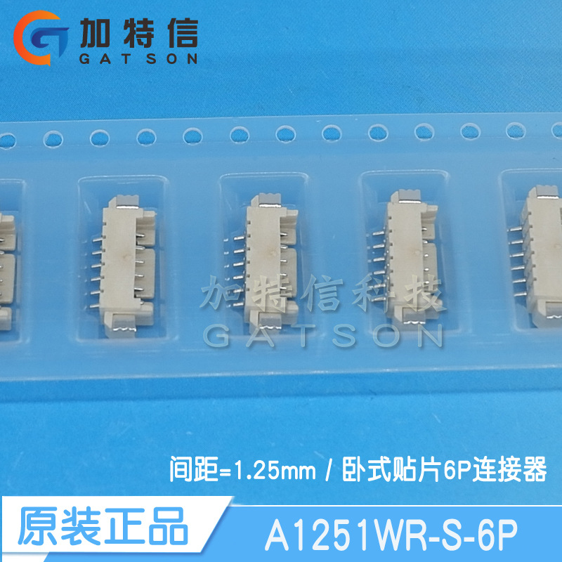 A1251WR-S-6P CJT长江连接器原装 MX1.25mm卧式贴片6P针座连接器-阿里巴巴