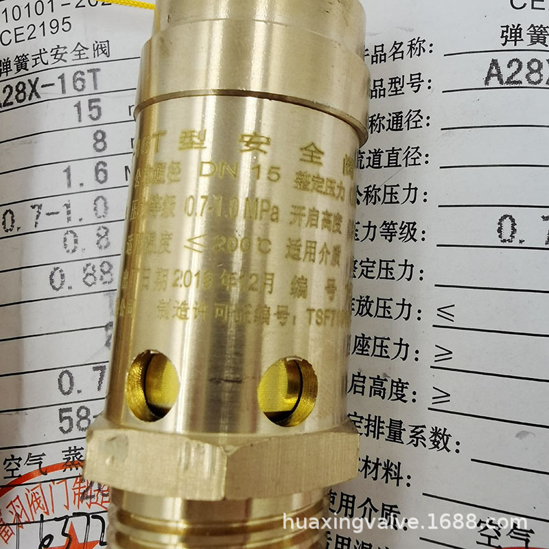 富羽全铜A28X-16T全启式储气罐空压机管道泄压阀安全阀DN15 20 25-阿里巴巴