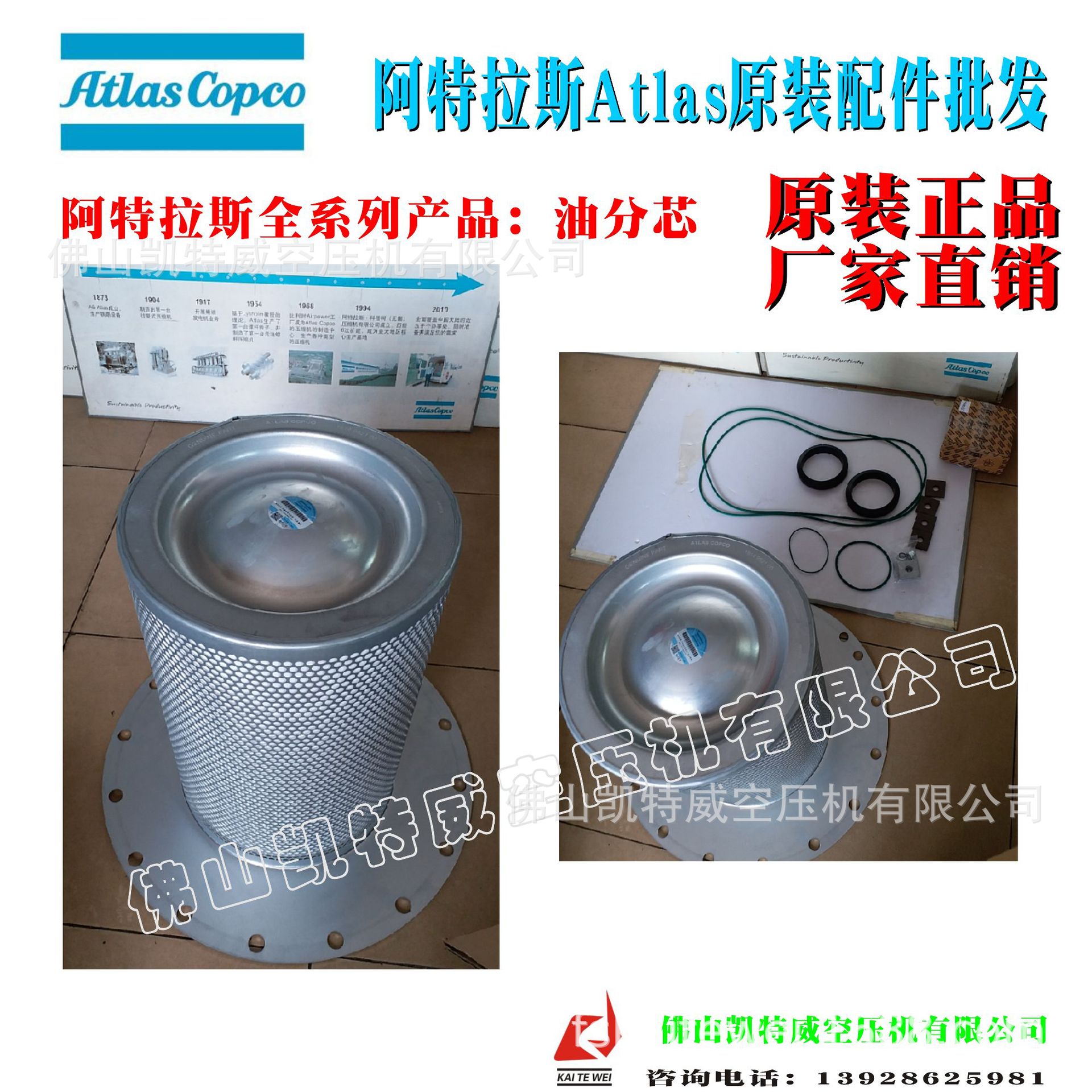 1625895700阿特拉斯断油阀总成空压机单向阀和维修包ATLAS COPCO-阿里巴巴