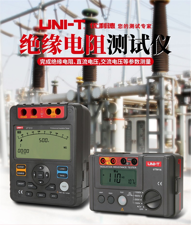 优利德UT513高压绝缘电阻测试仪兆欧表数显高精度摇表测试仪-阿里巴巴