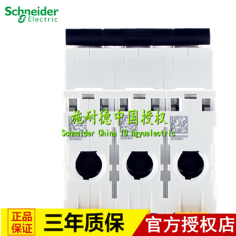 原厂正品schneider断路器空气开关A9F18363 iC65N 3P C63A-阿里巴巴