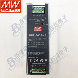 台湾明纬DDR-240B-48 240W16.8~33.6V输入48V输出DC-DC导轨型电源-阿里巴巴
