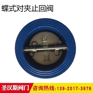 圣汉斯 铸铁蝶式对夹止回阀 球墨铸铁DH76X-16Q厂家直供DH77X-16Q-阿里巴巴