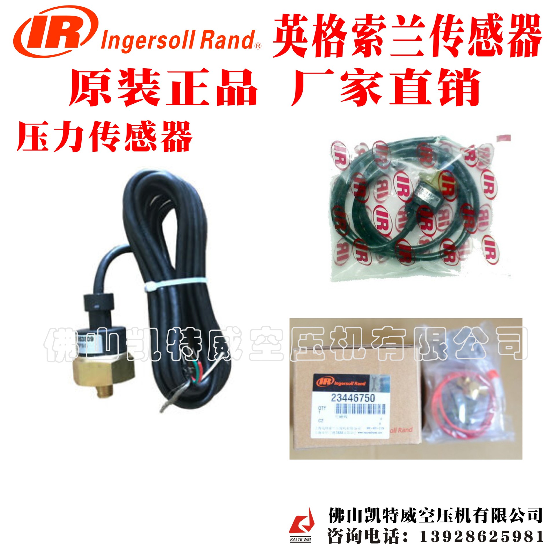 39853809美国英格索兰压力传感器压力开关空压机Ingersoll Rand-阿里巴巴