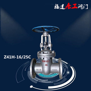 福建唐工铸钢闸阀 Z41H-16C碳钢/铸钢法兰闸阀高温蒸汽阀DN50 100-阿里巴巴