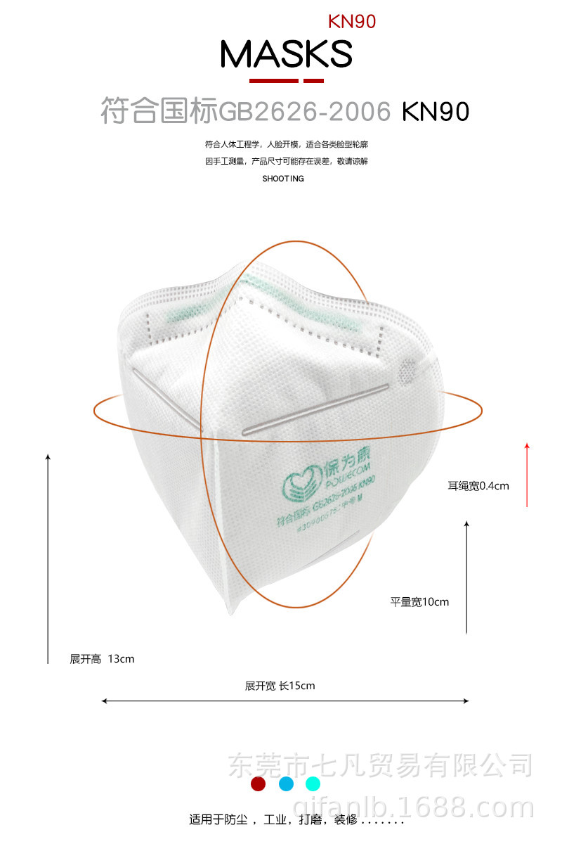 以安保为康kn90口罩工业粉尘装修打磨9600耳头戴式4层厚10只/包-阿里巴巴
